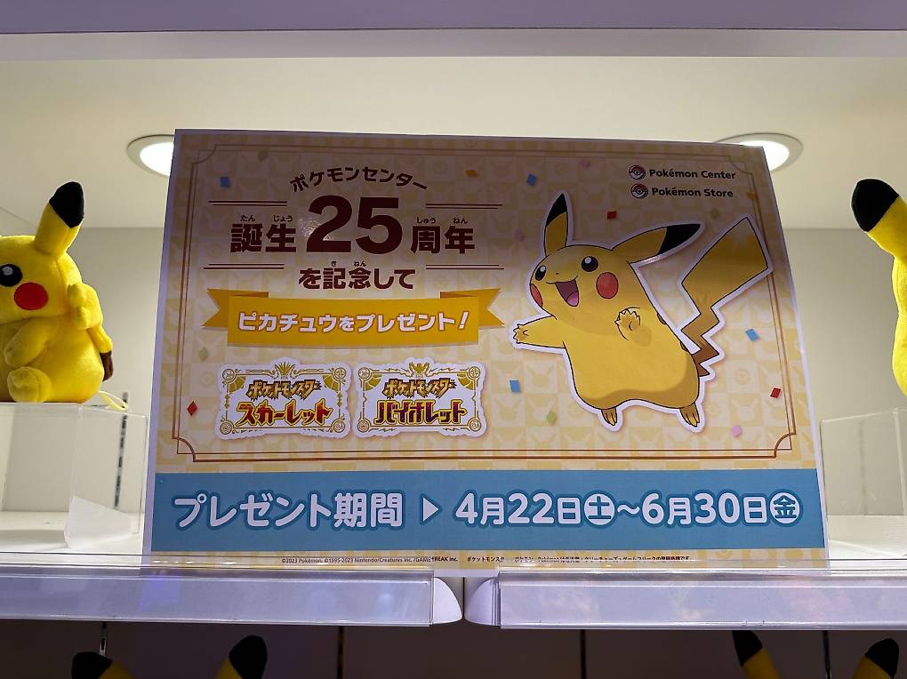 Pokémon Pikachu Plüschtier original Merchandise LIMITIERT! Canton ...