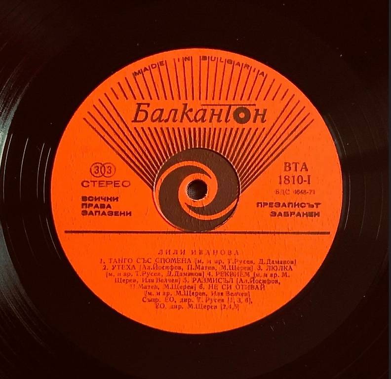 DISQUES (3 LP) VINYL « MUSIQUE DES BALKANS « LP ?70 OL Canton Vaud ...
